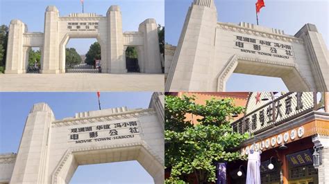 华谊观澜湖冯小刚电影公社视频素材下载