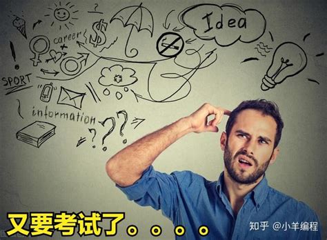 又到期末了，为什么学完c语言觉得好像没学一般？复习资料来一份 知乎