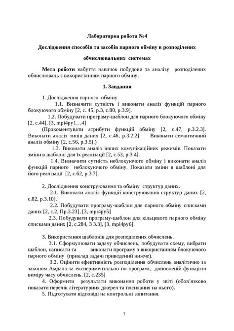 фітв мдифіоримфиіммвм Конспекты лекций Информатика Docsity