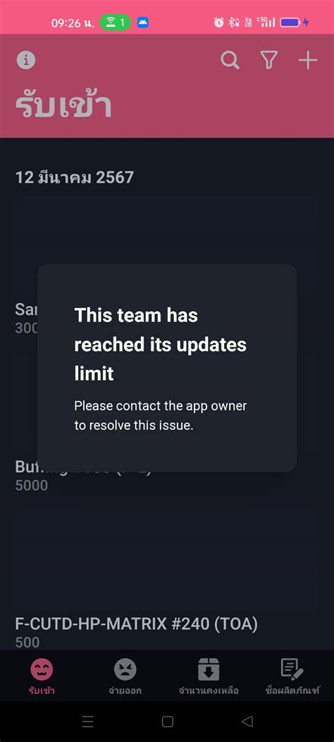 How Do I Have To Do When This Team Has Reached Its Updates Limit