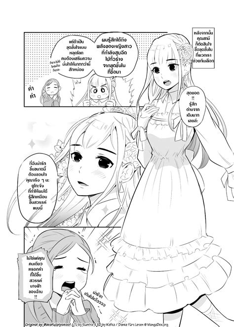 The Story Of My Husbands Cute Crossdressing 5 Ranker Manga