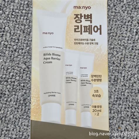마녀공장 비피다 바이옴 아쿠아 베리어 크림은 속건조 잡는 보습크림 네이버 블로그