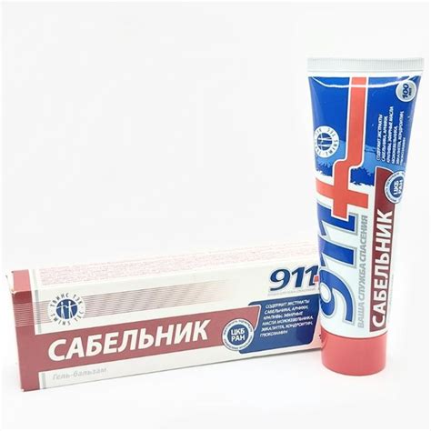 911 Гель-бальзам Сабельник 100 мл (для суставов) купить на OZON по ...
