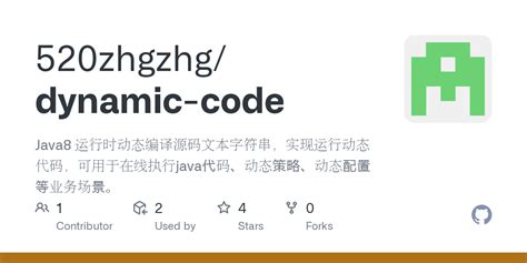 GitHub zhgzhg dynamic code Java 运行时动态编译源码文本字符串实现运行动态代码可用于在线执行java代码动态策略动态配置等业务场景