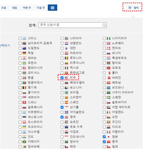 미국 주식 실적 발표 일정 및 결과 확인 방법 4가지
