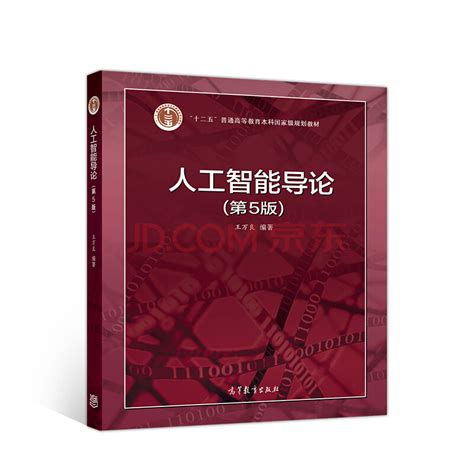 参考资料青少年人工智能核心素养