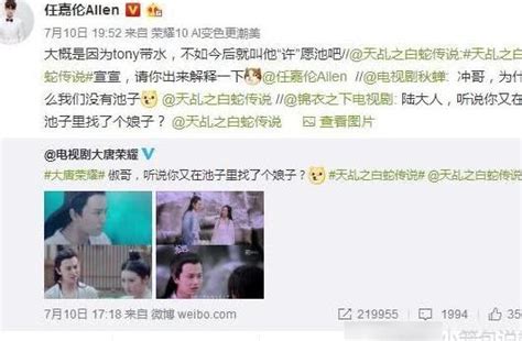 任嘉伦老婆照片聂欢个人照片 随意云