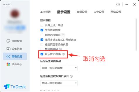 ToDesk远程控制软件 免费安全流畅的远程连接电脑手机