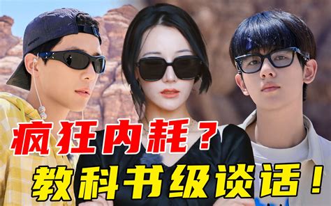 吵架？但不完全吵！情绪稳定但身体差再添石锤！《花儿与少年》丝路季3 噬元兽影视 噬元兽影视 哔哩哔哩视频