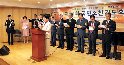 국민조찬기도회 정치 안정·교회 부흥 위해 기도