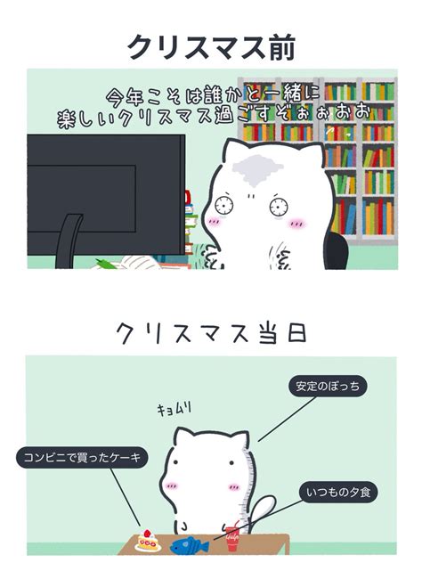 のなと もちねこはｻﾗﾘｰﾆｬﾝ🐈💨 Mochinecononato さんのイラスト・マンガ作品まとめ 450 件 Twoucan
