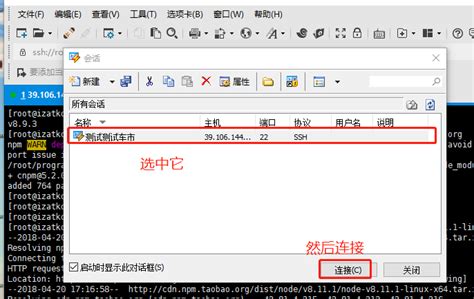 Linux服务器连接远程 良许linux教程网