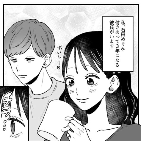 「また2人で食事に行きたいな♡」一緒に彼氏の携帯を見ていたときに来た通知で浮気が発覚！問い詰めると号泣し始めて・・・ ファッションメディア