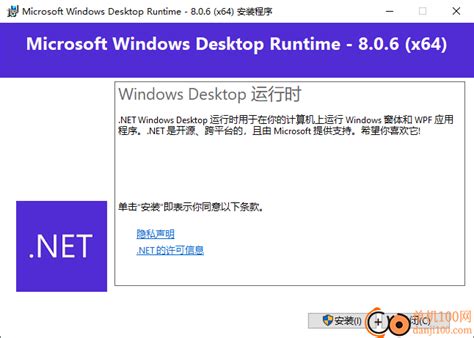 Microsoft Windows Desktop Runtime Net Desktop Runtime V