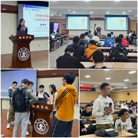 【双院协同】物理学院联合励志书院举办第六期“励学兰台 物理大讲堂”讲座 西安交通大学新闻网
