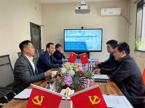 中心领导受邀赴阿拉伯进出口商业联合会 中国总部进行座谈交流 物资流通国际合作事务中心