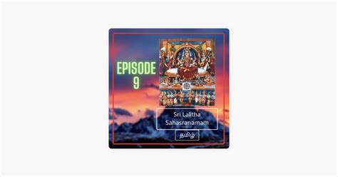 ‎tharun Shiv 9 Lalitha Sahasranamam Meaning Tamil Purva Bhagam 4