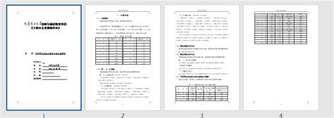 奥鹏大工22秋大连理工大学《工程水文学》离线作业参考答案 电大之家
