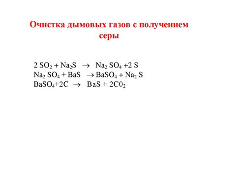 Очистка промышленных газов от газообразных примесей презентация онлайн