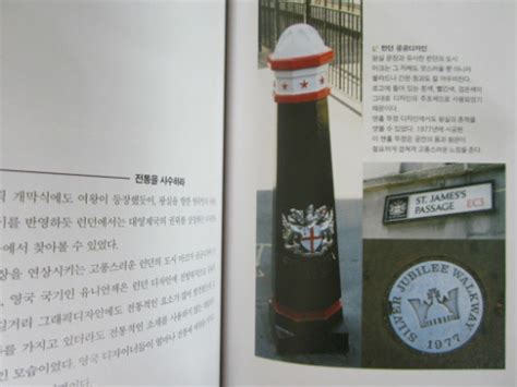 알라딘서재 유럽의 거리에서 길거리 그래픽 디자인을 만나다