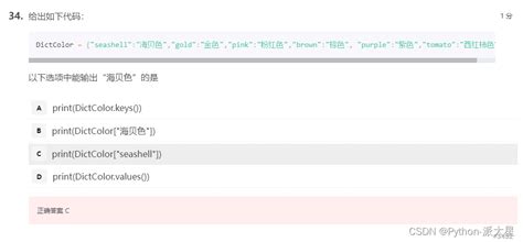 Python计算机二级考试题目试题 仿真试卷测试 python二级真题试卷整卷 计算机二级python大题 CSDN博客