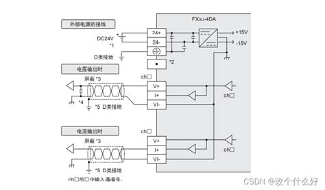 三菱plc Fx3u 4da输出模块的使用方法fx3u 4da接线图 Csdn博客