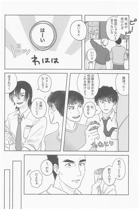 Detective Conan Dj Tawamure Ni Kinkan By Funamori No Mike Nami [jp