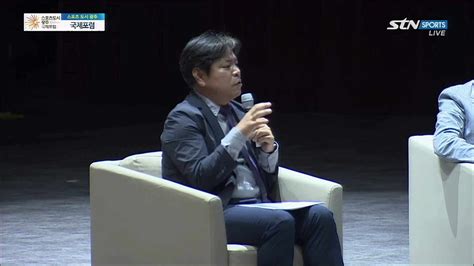 스포츠도시 광주 국제포럼 네이버 Tv