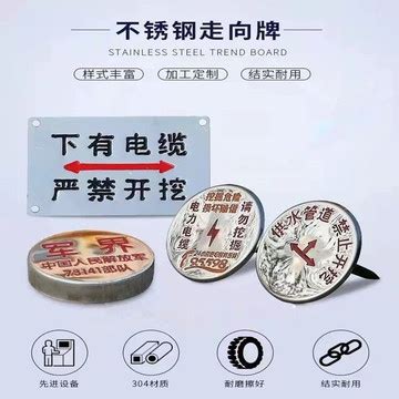 不锈钢走向牌 下有电缆腐蚀牌 地钉式冲压标识牌镶嵌式地面标志牌 阿里巴巴