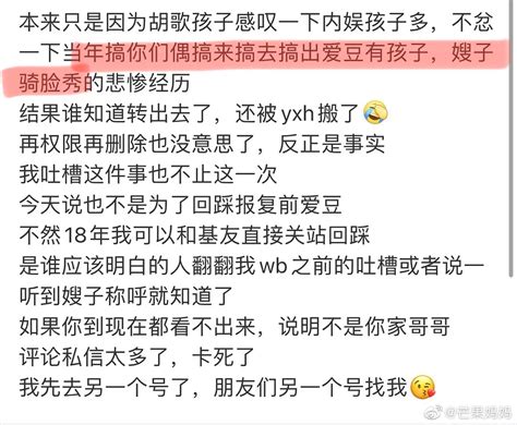 去年就爆料胡歌隐婚的那个博主，也说了让人更震惊的事胡歌爆料哆啦a梦新浪新闻