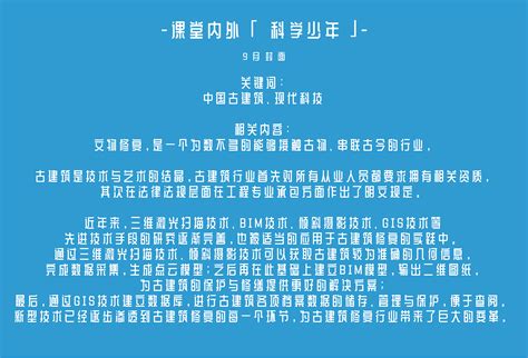 【z0a】杂志封面·课堂内外《科学少年》z0a 站酷zcool