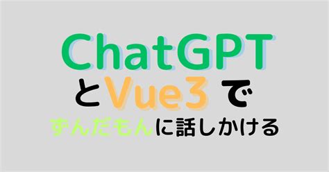 【vue3】リアクティブとは？refやcomputed算出プロパティ フルスタックlinuxプログラミング