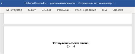 Автозаполнение таблицы изображений в Word по шаблону