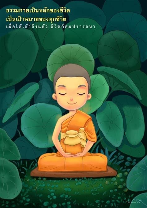 ภาพวาดพุทธศิลป์ วัดพระธรรมกาย 2566 กราฟฟิก 2d 3d การ์ตูน ธรรมะ การ์ตูน พุทธศิลป์ กิจกรรม