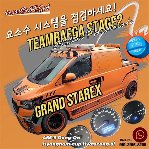 팀배가 Ecu맵핑 이 차량 경우 부품으로 인한 고장이 아닙니다 고장 코드 이후 제조사 수리 업체 및