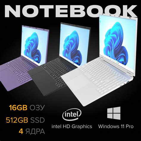Ноутбук 16" Intel N95 (до 2.9 GHz, 4 ядра), RAM 16 GB, SSD 128 GB, UHD ...