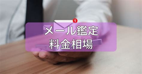 ココナラのタロットメール占い相場は？鑑定料は専門館などと大差ない！？ Tol占い