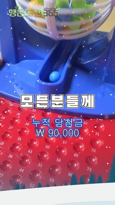 도전 201일째 휴~시간안에 업로드 완료 1151회차 1등 당첨자 축하합니다 부럽습니다 우리도 1등 가즈아 행운 Youtube