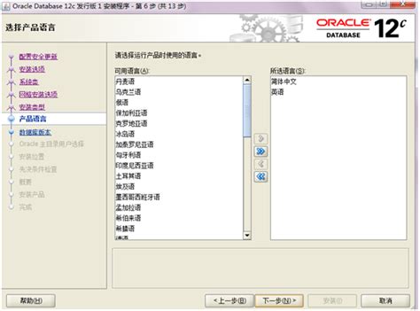 Win7上安装oracle 12c图解win7支持oracle12c Csdn博客