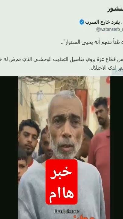 شاهدوا ماذا حصل لهذا الرجل Youtube