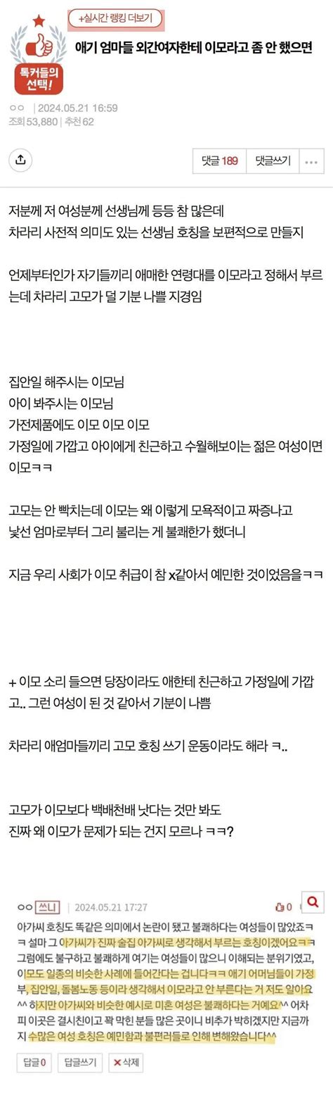 로스트아크 인벤 호 칭 불편해요 ㅁㅊ ㄷㄷㄷㄷㄷㄷㄷㄷㄷ 로스트아크 인벤 자유 게시판구