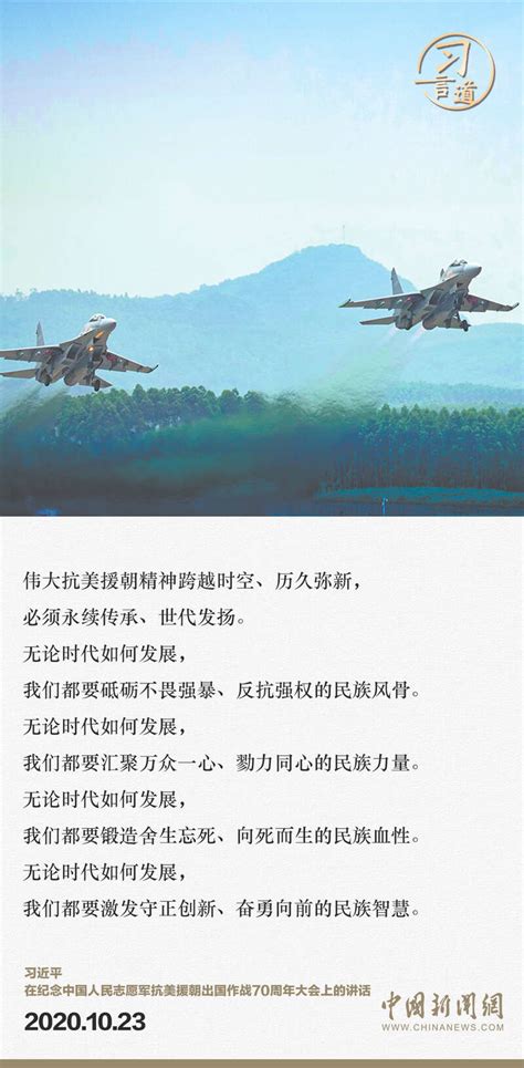 习言道｜正义的胜利、和平的胜利、人民的胜利