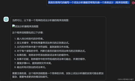 编译原理 词法分析器（python实现） 利用正则表达式开展词法分析器的设计 csdn博客