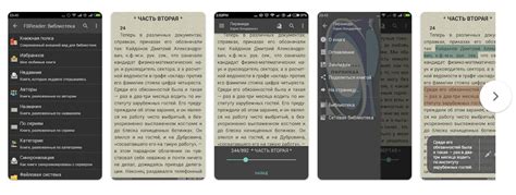 Лучшие программы для чтения на Android