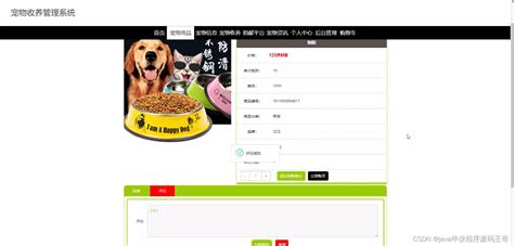 【开题报告】ssm宠物收养管理系统12g52计算机毕业设计程序java毕设程序源码王哥的博客 Csdn博客