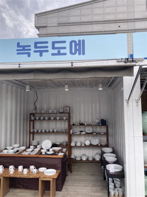 이천 도자기축제and어린이 공연과 체험예스파크 92 103 네이버 블로그