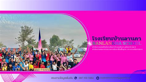 โรงเรี โรงเรียนบ้านรังงาม อ ด่านช้าง สพป สุพรรณบุรี เขต 3