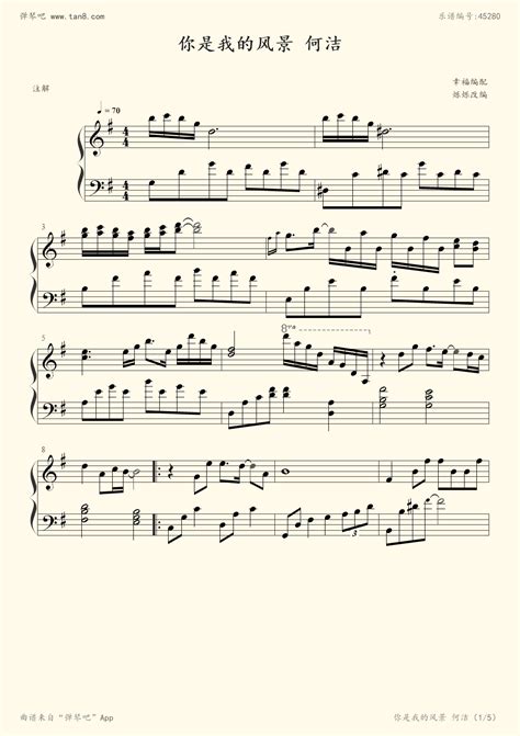 《你一定要幸福钢琴谱》何洁（五线谱 简谱 钢琴曲 指法） 弹琴吧蛐蛐钢琴网
