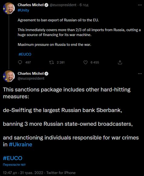 ЄС узгодив шостий пакет санкцій щодо рф