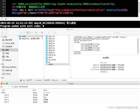 Objective C 第十天property Readonly Nsuinteger Count Csdn博客